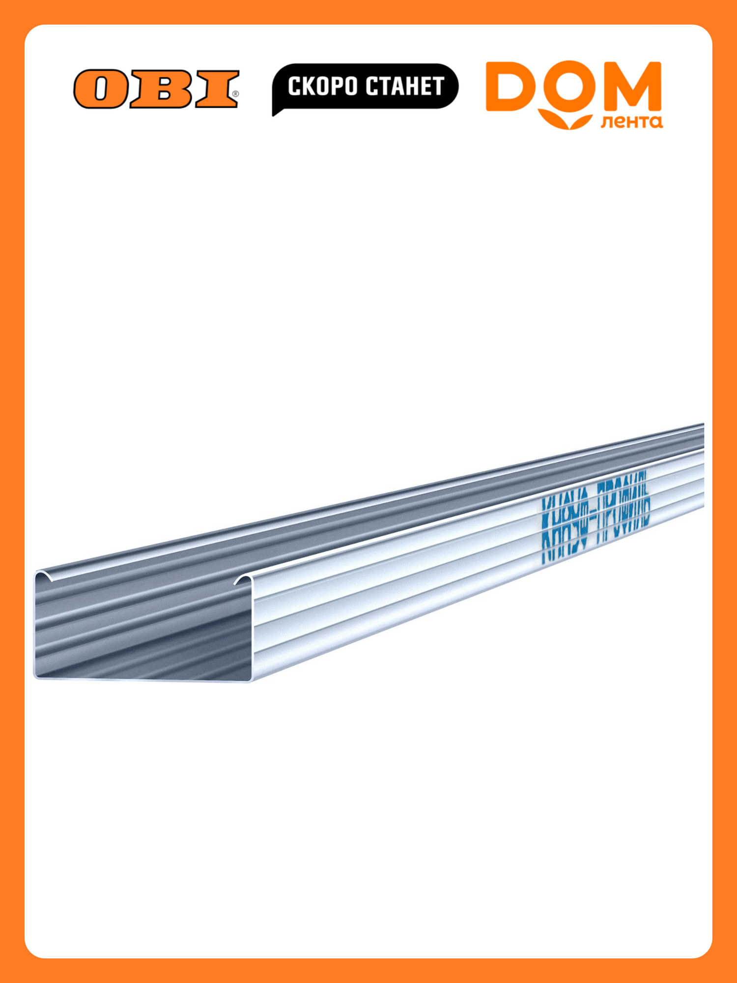 Потолочный профиль KNAUF ПП, оцинкованная сталь, 3 м, 60мм x 27мм x 0,6мм