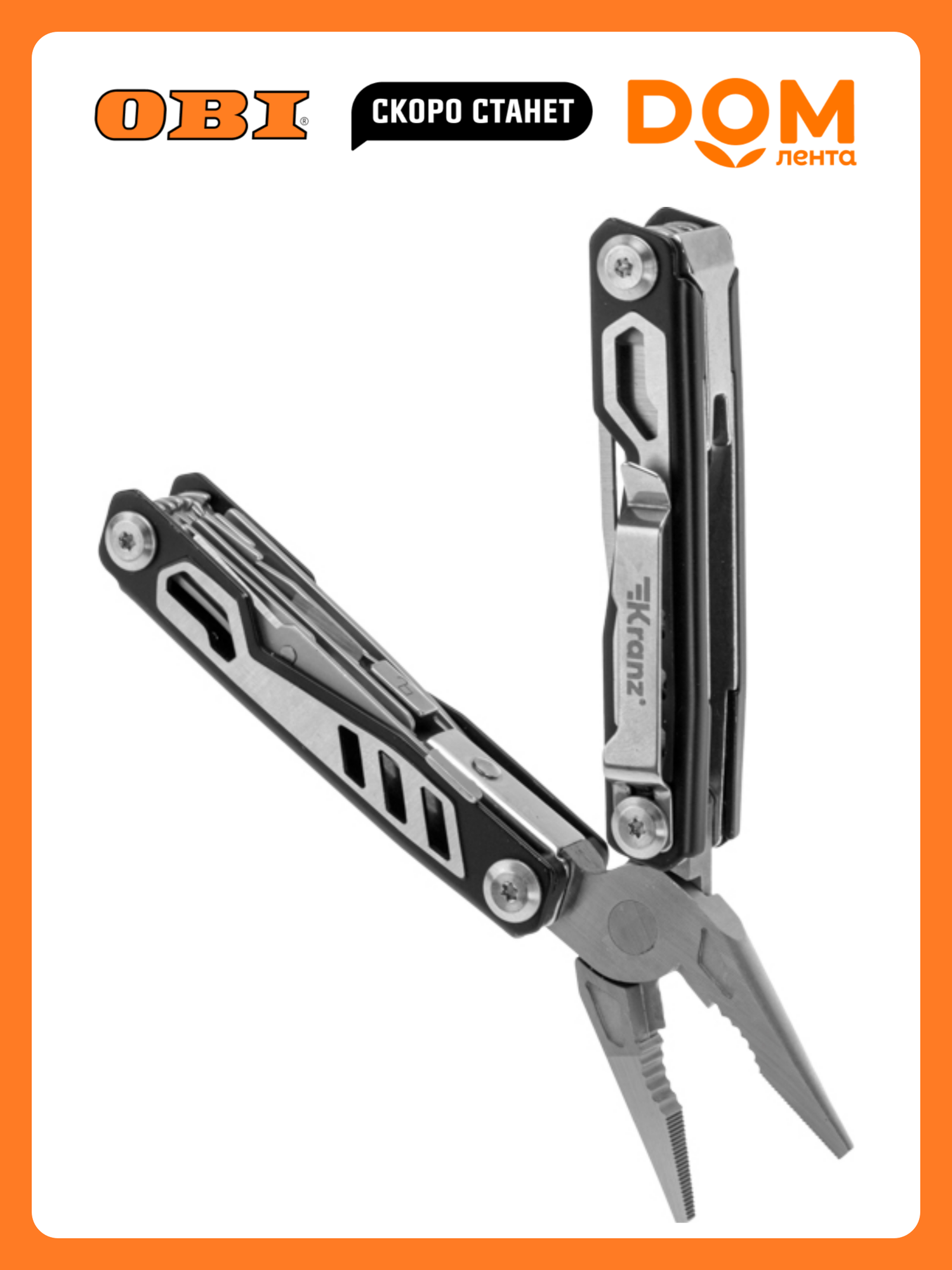 Мультитул 14 в 1, 155мм KRANZ