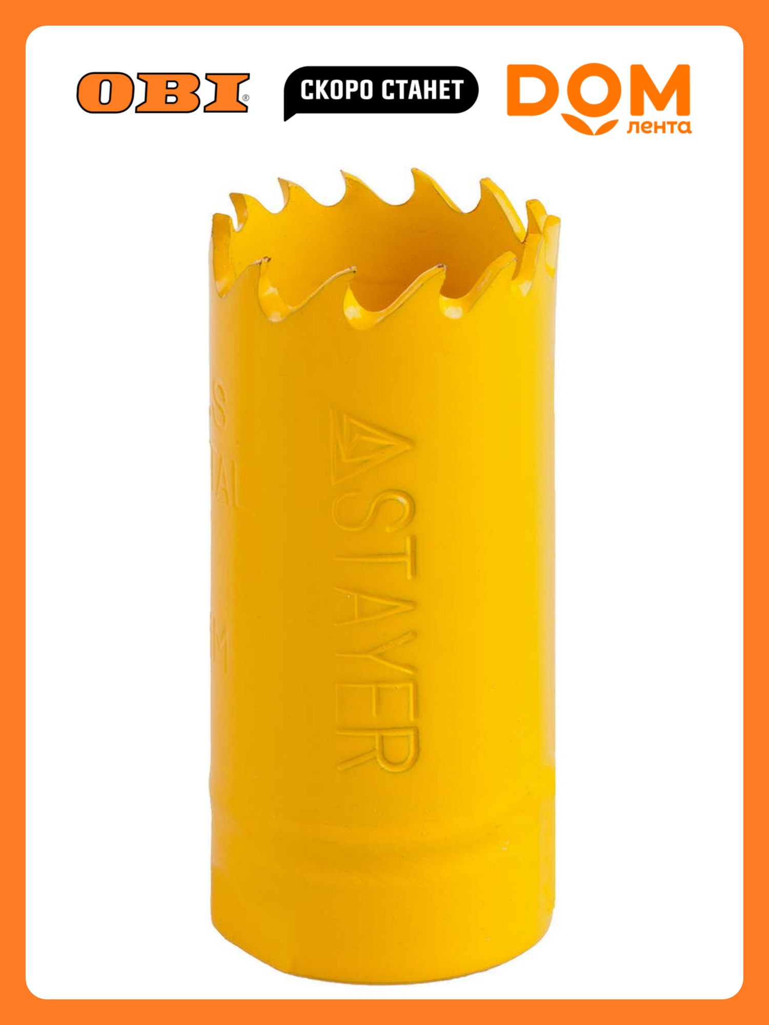 Коронка STAYER, биметаллическая, 25мм, для дерева, ДСП, гипсокартона, пластика