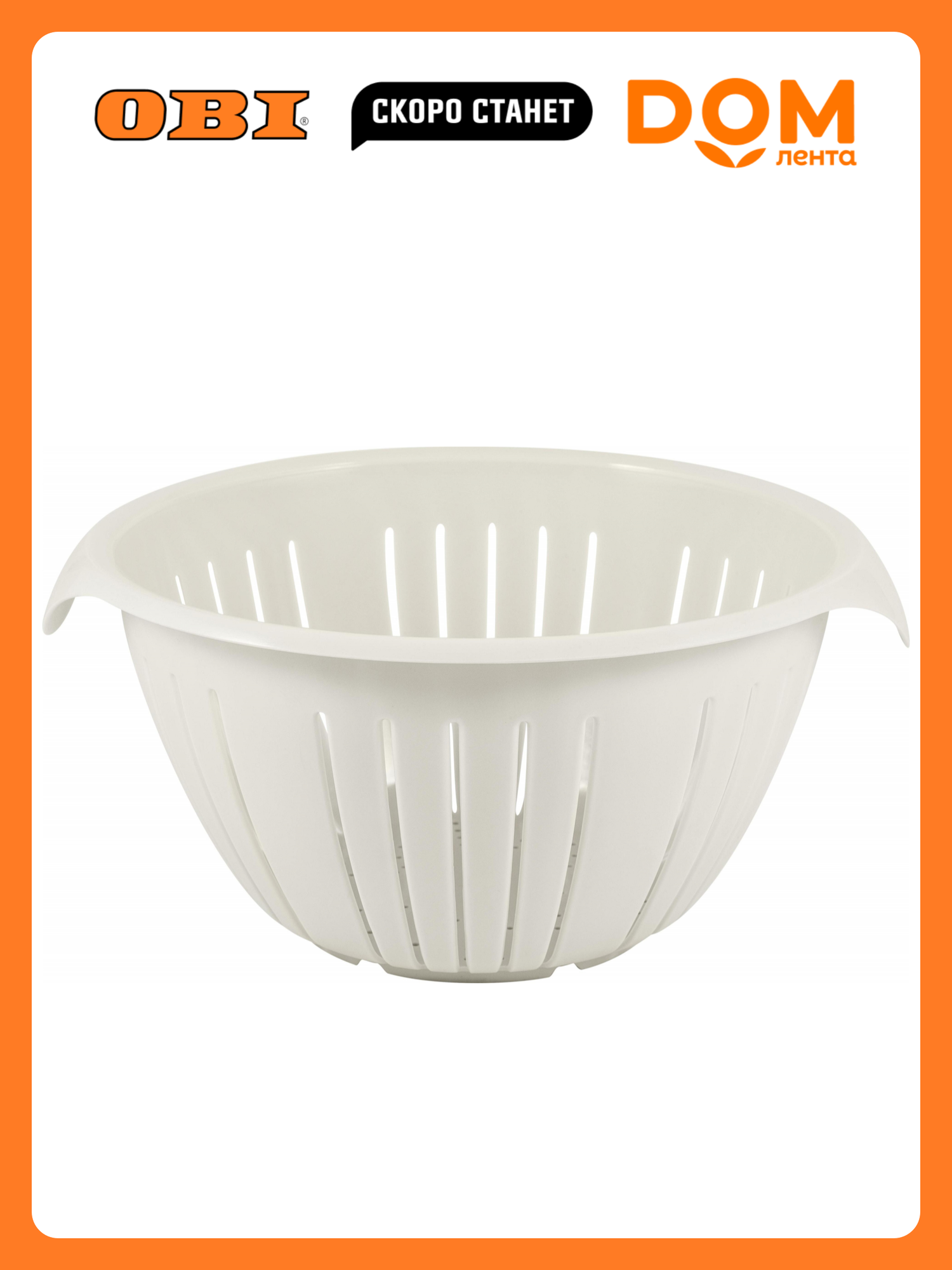 Дуршлаг Little Angel STOCKHOLM, с двумя ручками, молочный туман, пластик, 2,5 л