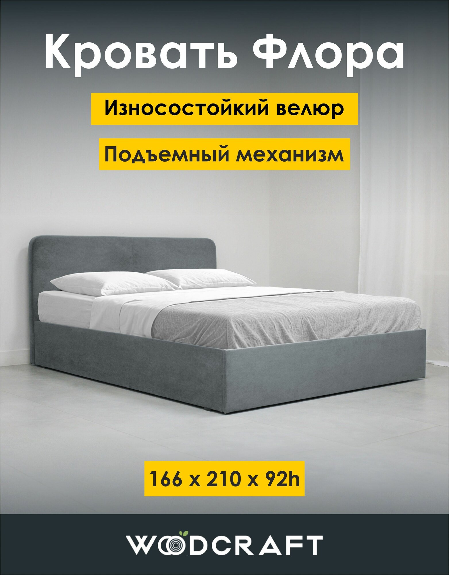 Кровать 160х200 с подъемным механизмом двуспальная, Флора, лофтмебель, с мягким изголовьем, ортопедическое основание, с ящиком для белья, ткань велюр, мебель для спальни, цвет темно-серый