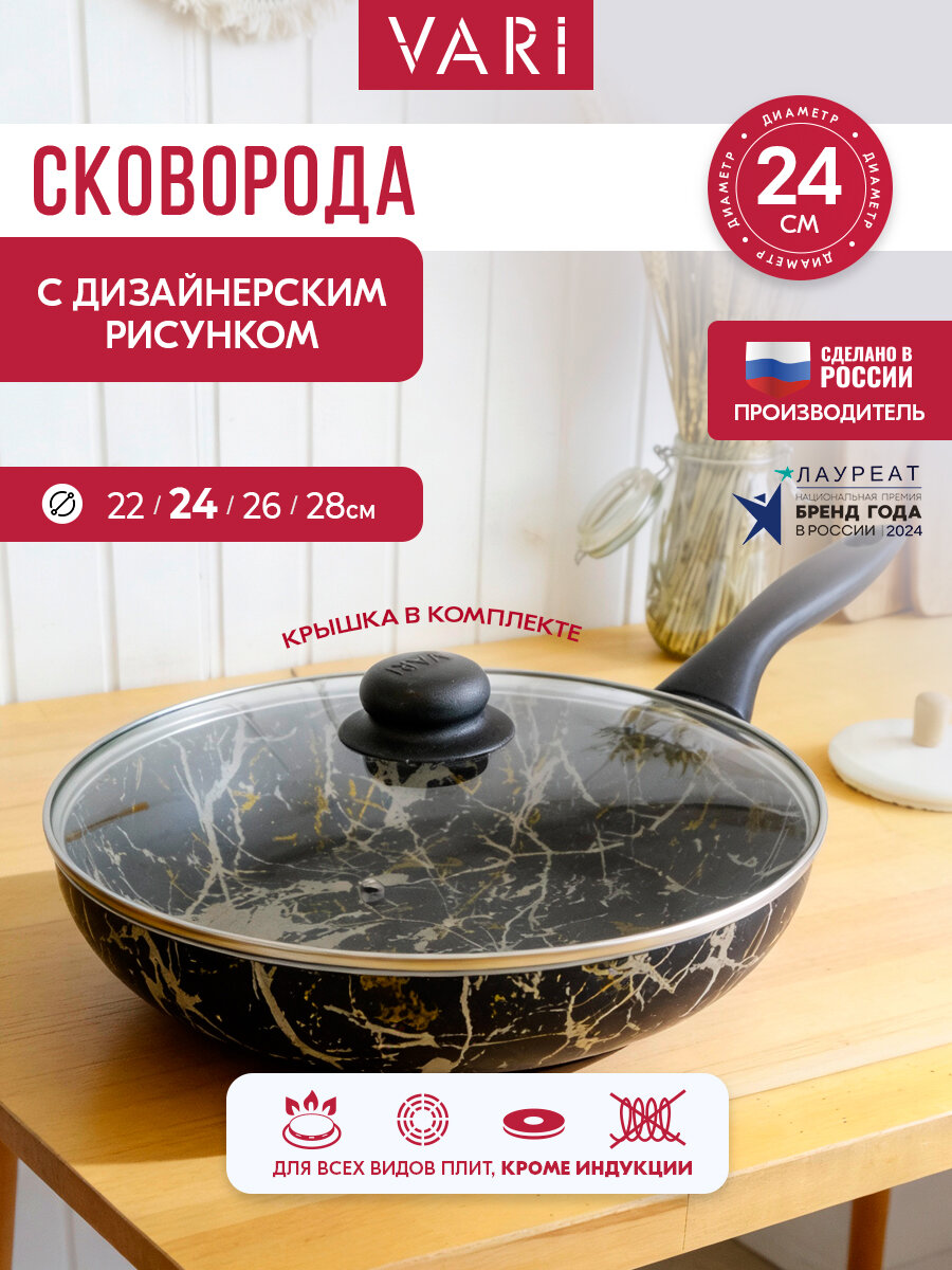 Сковорода с крышкой 24 см с антипригарным покрытием, Laurent