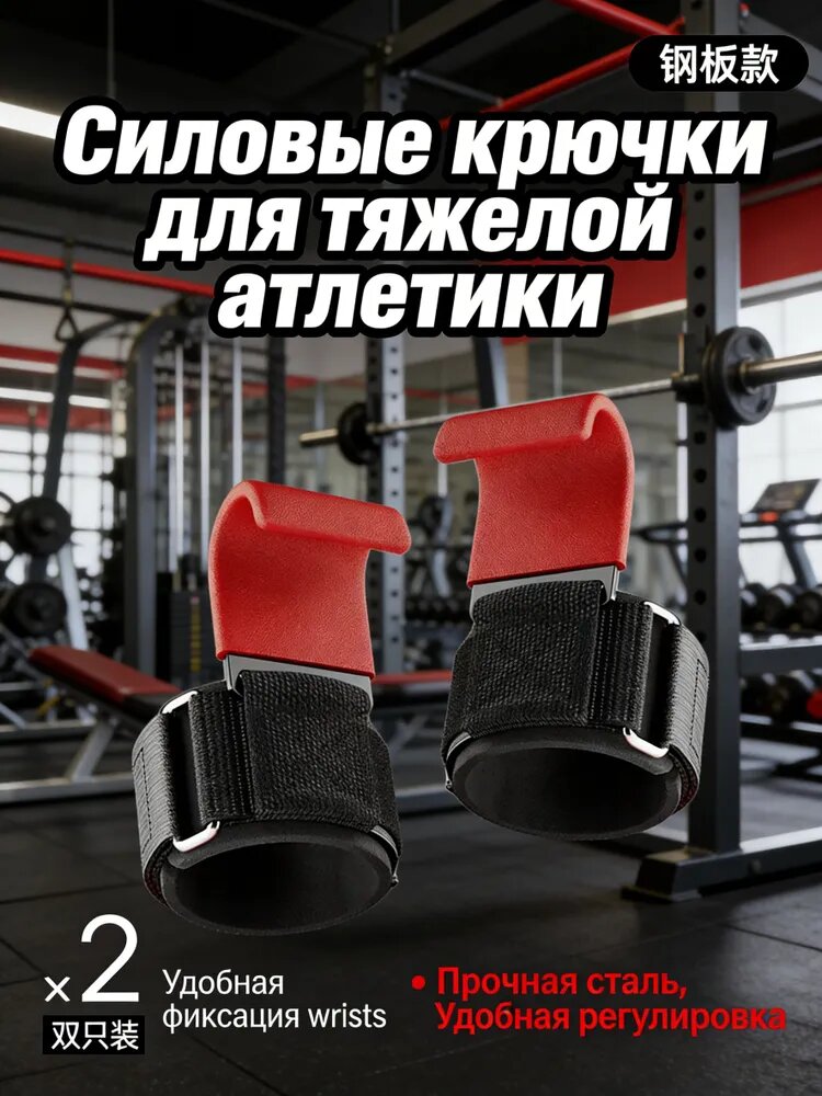 Красный, Подтягивания на турнике, становая тяга, нескользящий пояс-бустер, 2 штука, используется для помощи в фитнес-тренировках