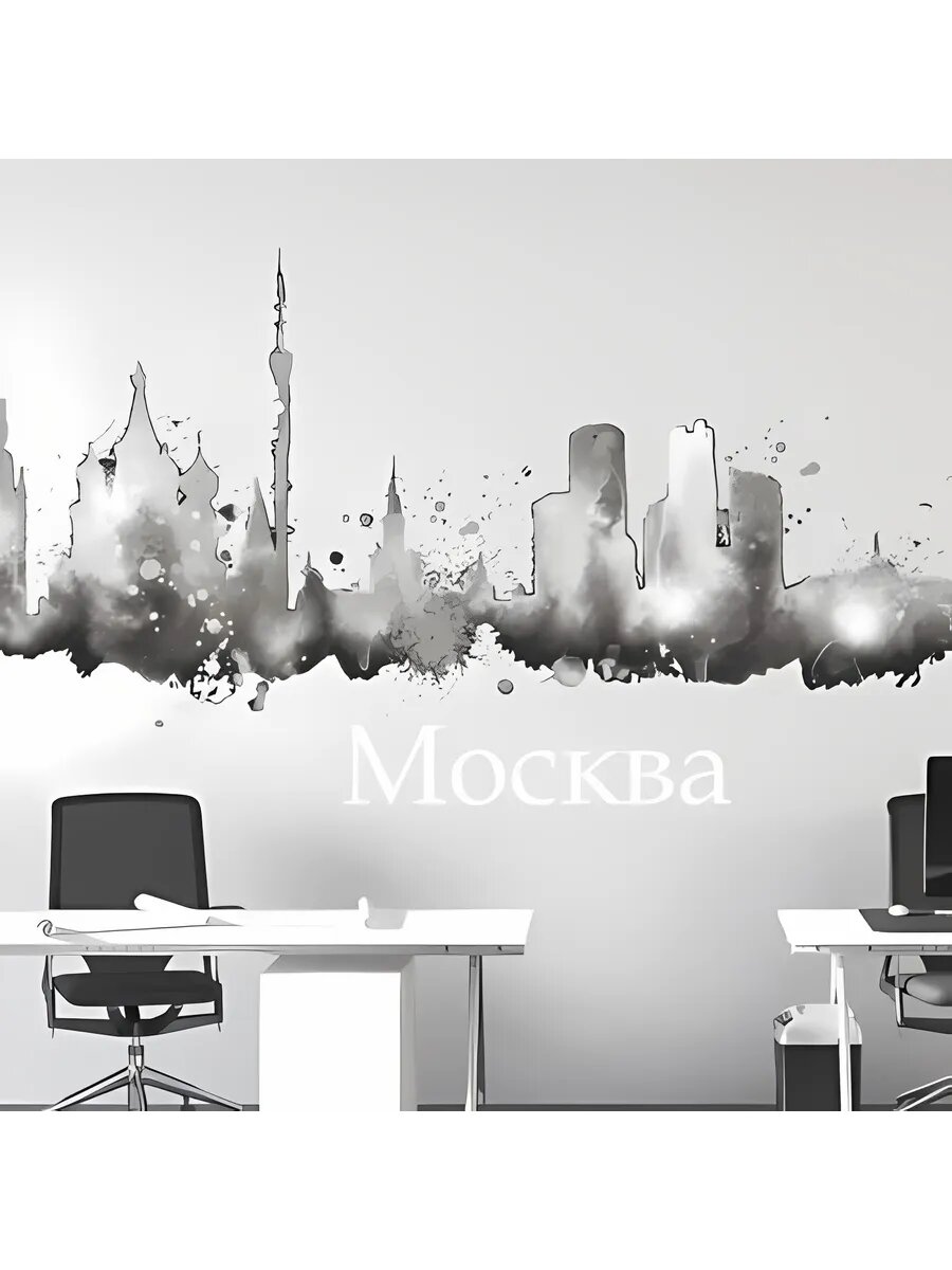 Наклейка города мира Москва allstick арт. 45-210