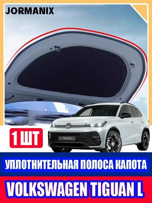 Volkswagen Молдинг автомобильный, 1 шт.