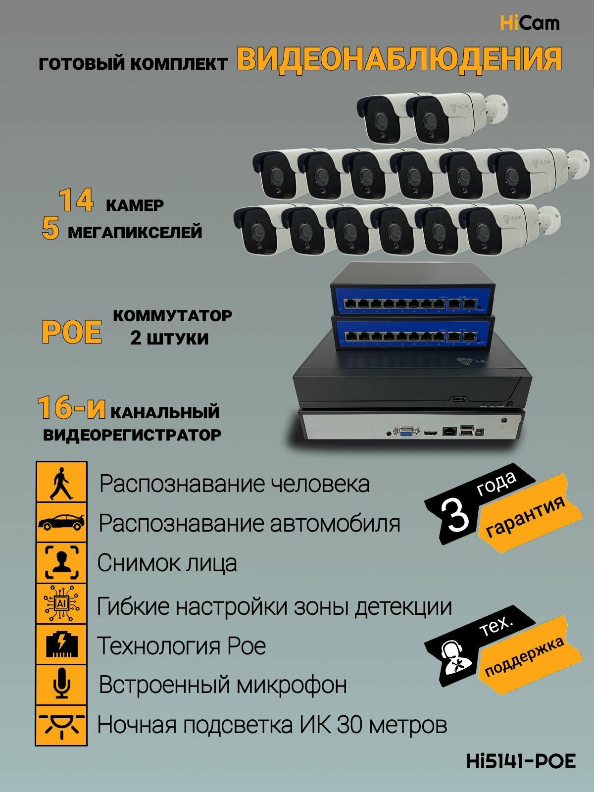 Уличная камера видеонаблюдения IP, готовый комплект видеонаблюдения Hi_Cam, 5Мп, с микрофоном, обнаружение человека