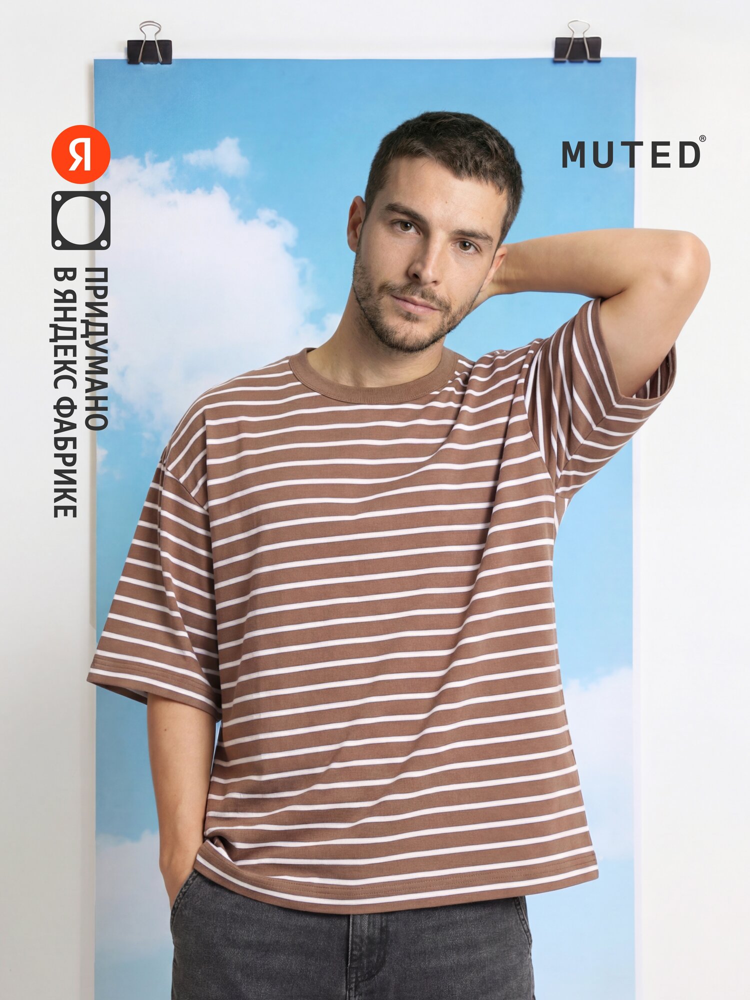 Футболка в полоску