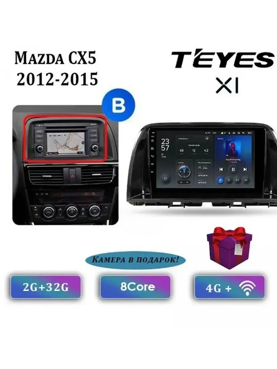 Магнитола Mazda CX52012-2015 B X1 2/32