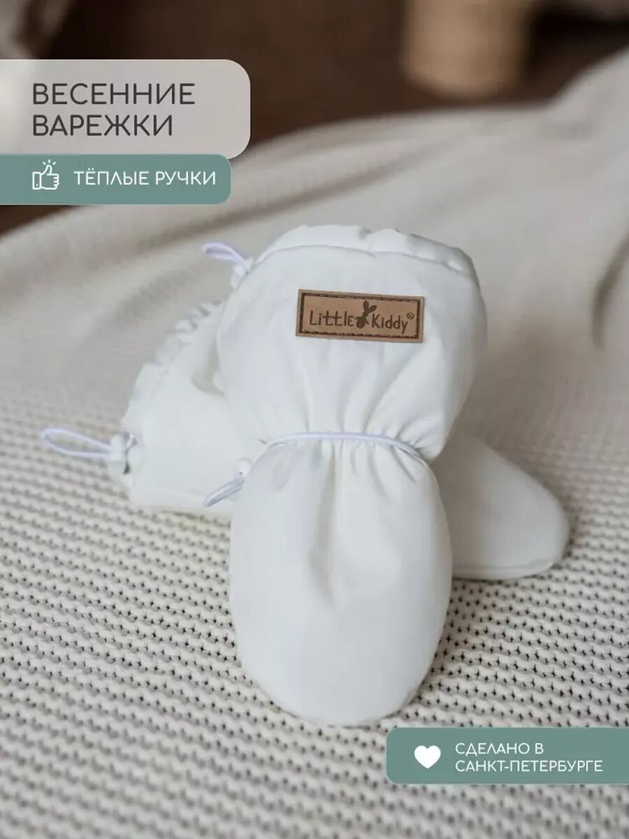 Антицарапки Базовая коллекция для детей