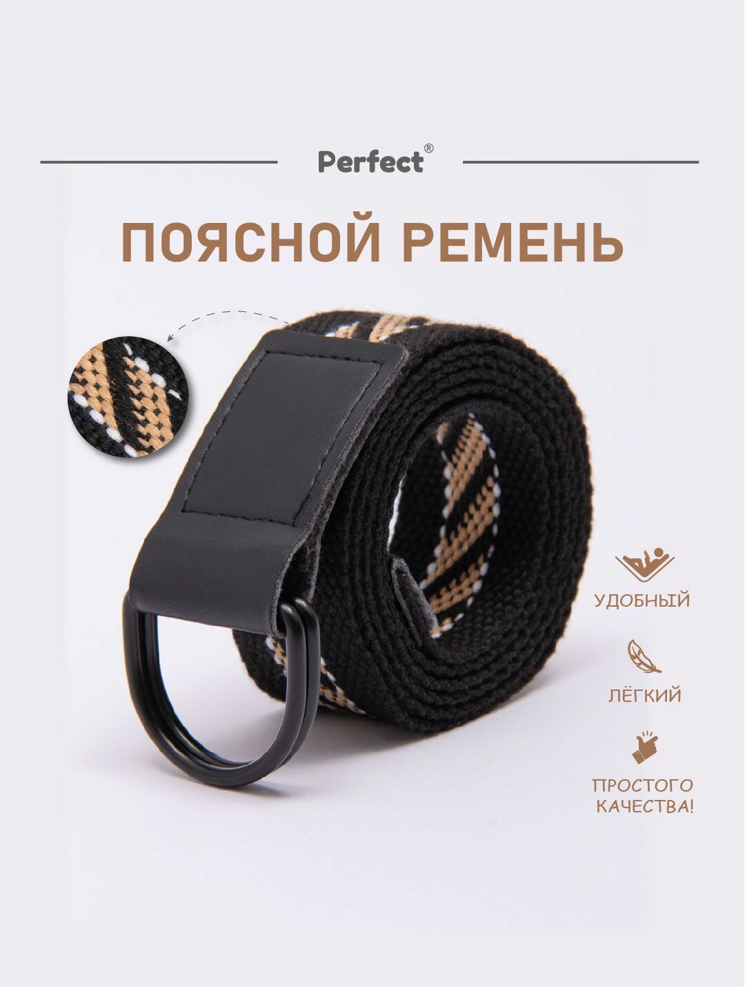 Ремень  для мужчин и женщин