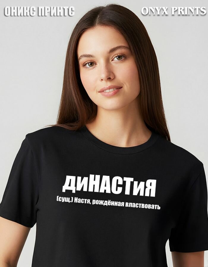 Футболка ONYX PRINTS