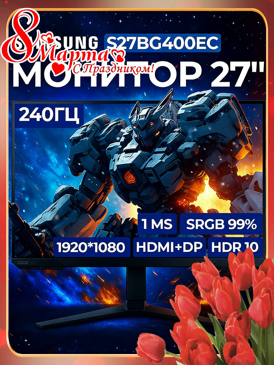 Игровой монитор Samsung Odyssey G4 G40 27″ IPS, 240 Гц, 1 мс, Full HD, G-Sync Compatible, HAS / Pivot, 400 кд/м², чёрный