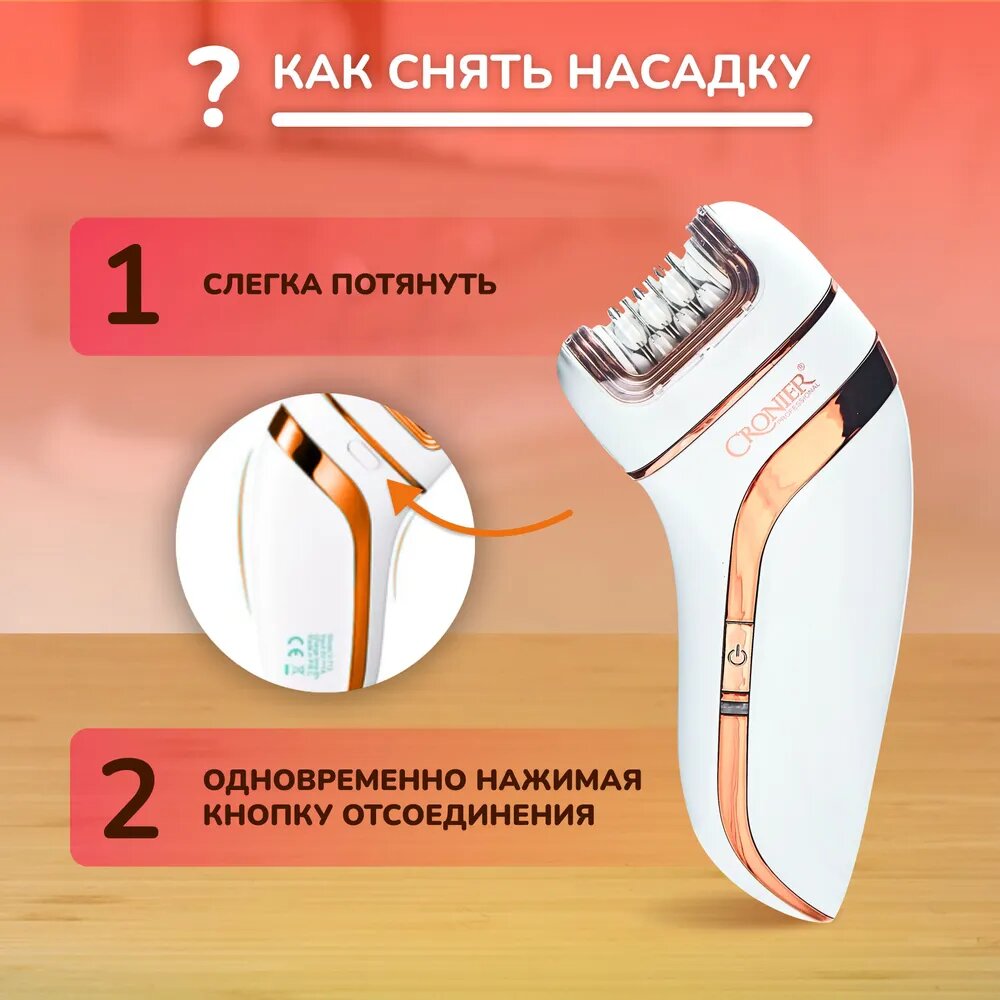 Эпилятор CRONIER 3 в 1 женский электрический для тела с насадкой бритвой и подсветкой — фото 1