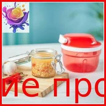 Tupperware Измельчитель (300мл) — фото 1