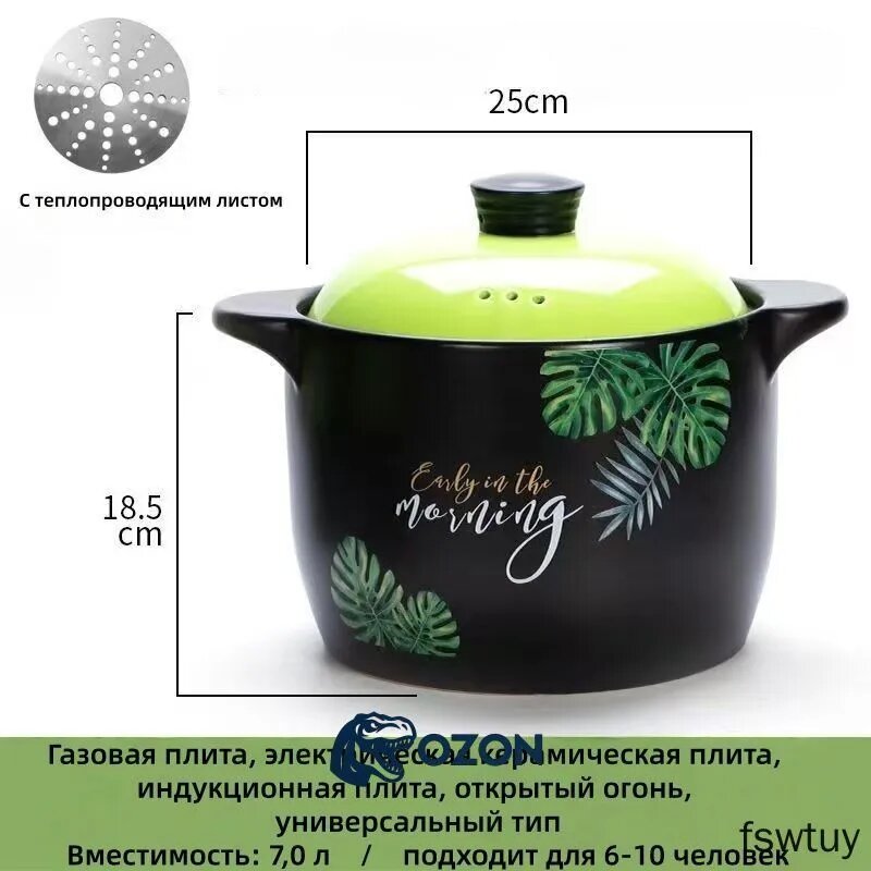 Уховарка-кастрюля, керамика, фаянс, индукционная, 7л, черное/зеленое