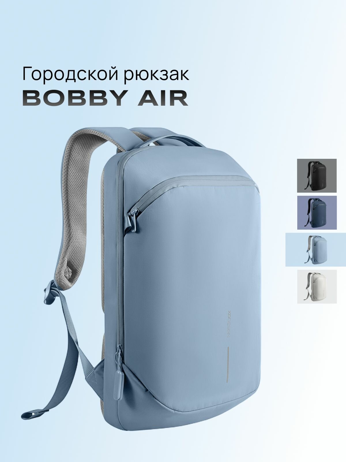 Рюкзак