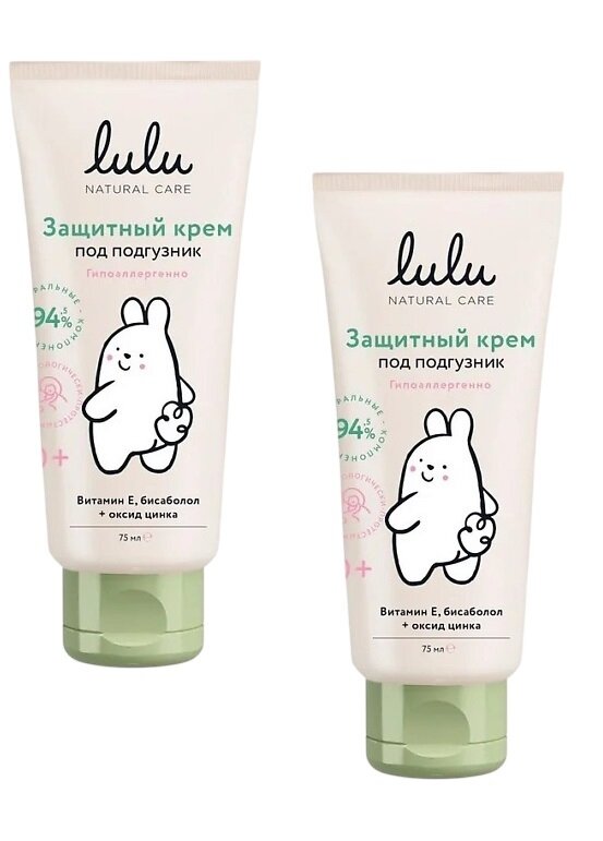 Детский защитный крем Lulu под подгузник, 75 мл 2шт