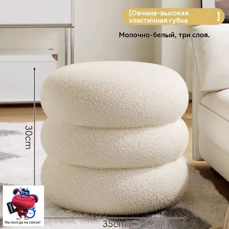 Табурет мягкий круглый белый из букле, для гостиной, 1 шт. 30x35 см