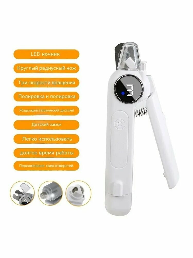 Электрическая когтерезка-шлифовалка 2 в 1 для кошек и собак: Бесшумная машинка для стрижки и подпиливания когтей, щенков, мелких пород, безопасный триммер