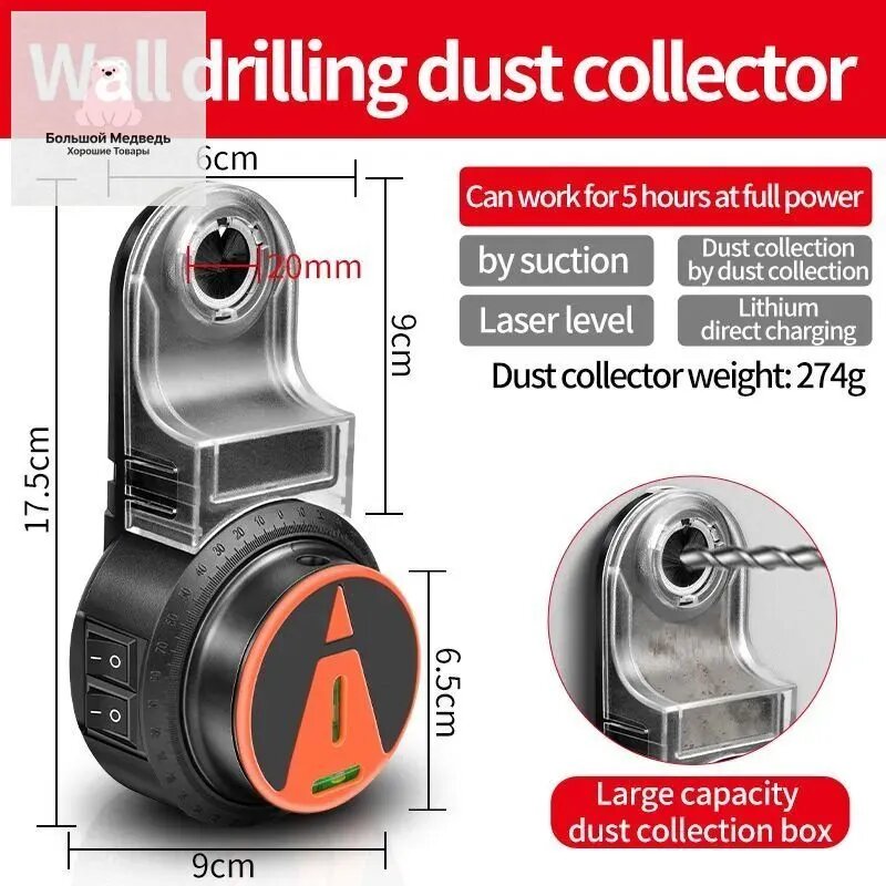 Электрический сверлильный пылесборник 2 в 1, с лазерным уровнем, Аккумуляторный пылесборник для дрели и перфоратора