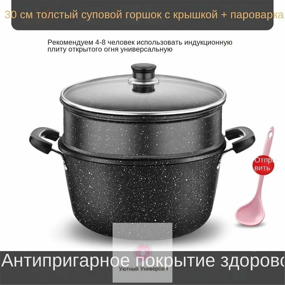 Кастрюля Maifan Stone, чугун, антипригарная, 12 литров, стеклянная крышка