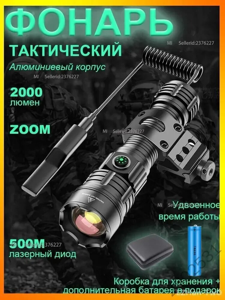 Тактический фонарь с Zoom фокусировкой, 2000 люмен, 500 м, алюминиевый корпус, для рыбалки, походов, черный