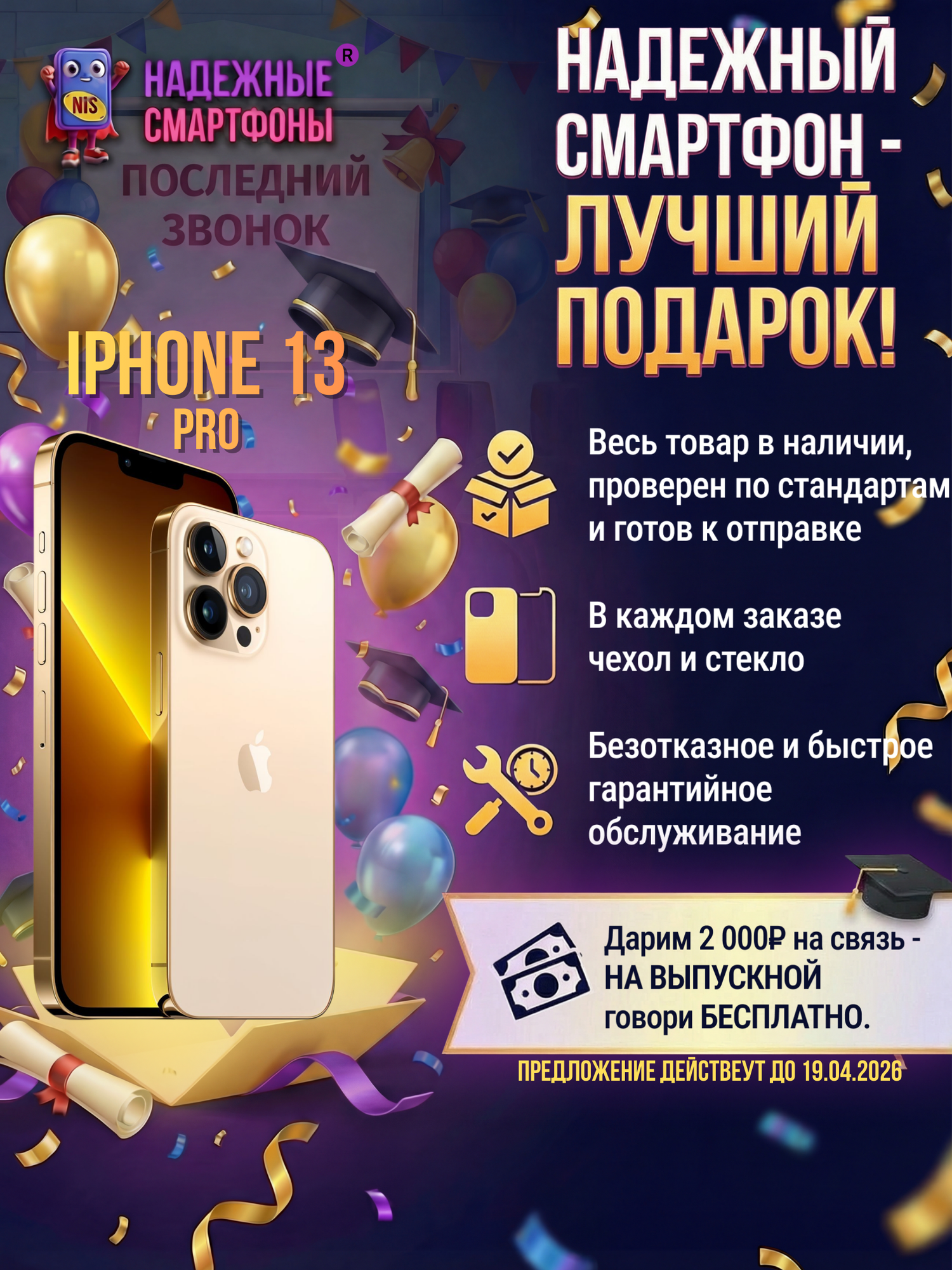 Смартфон Apple iPhone 13 Pro 128 ГБ, NFC, экран 6.1, золотой, nano SIM