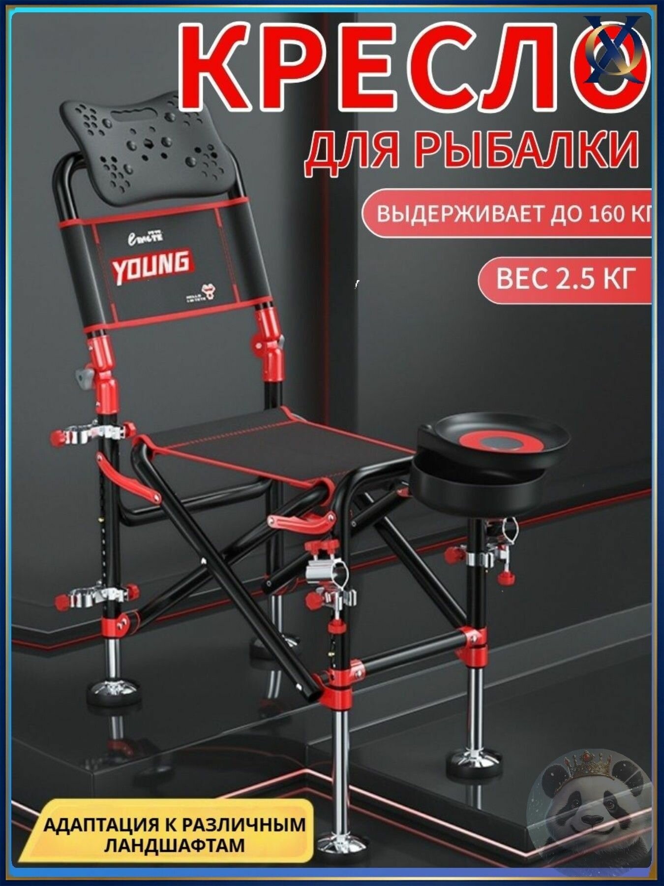 Кресло для рыбалки