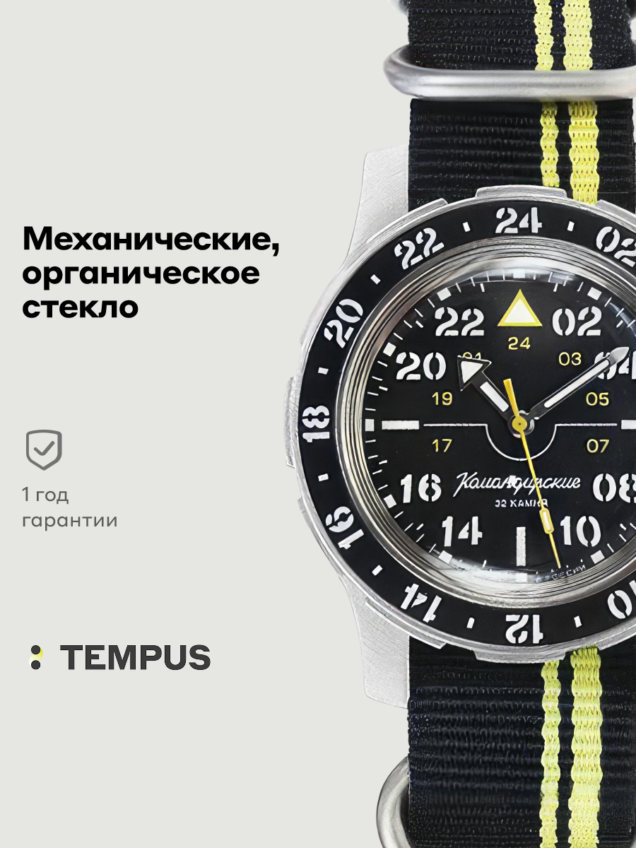 Наручные часы Амфибия