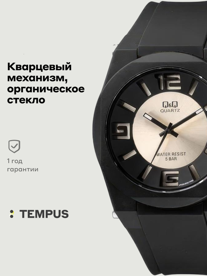 Наручные часы