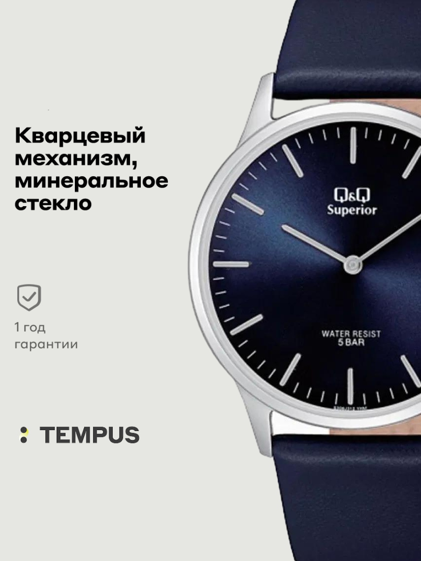 Наручные часы