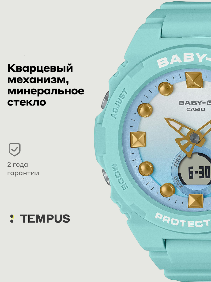 Наручные часы Baby-G