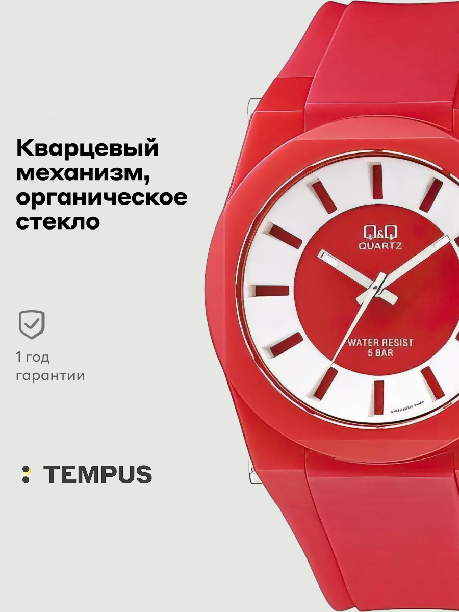 Наручные часы