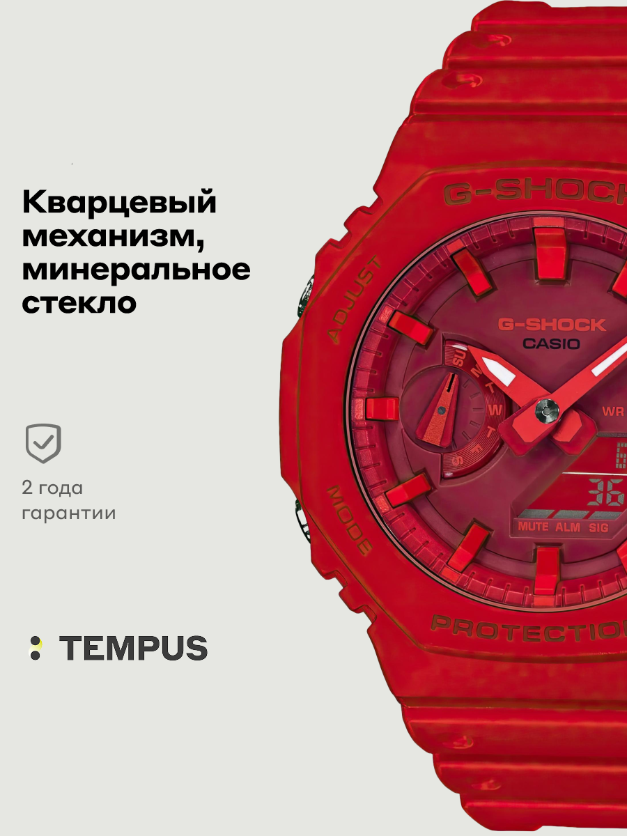 Наручные часы G-Shock
