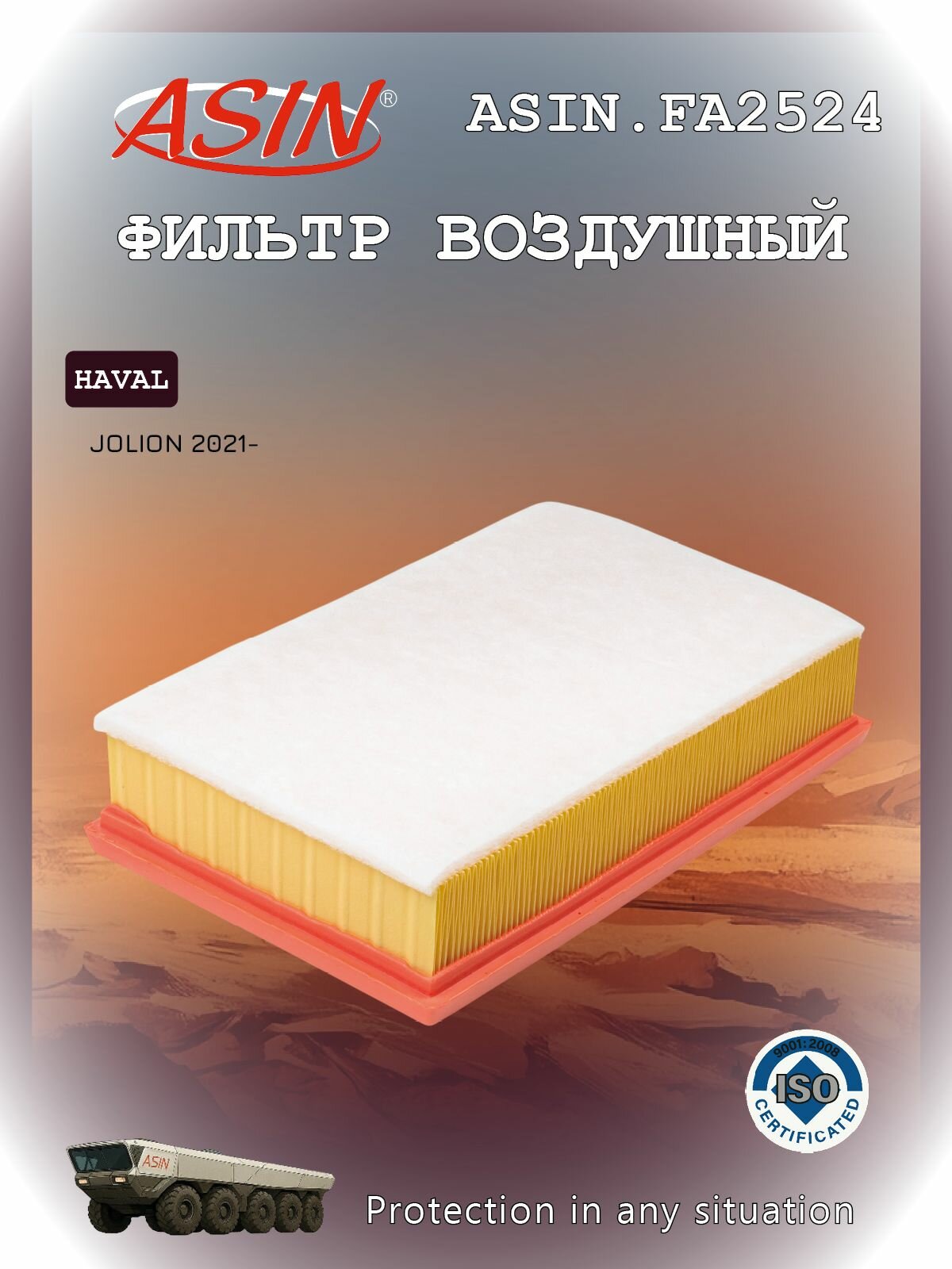 Фильтр воздушный HAVAL Хавал Jolion Джолион 1109104XGW02A