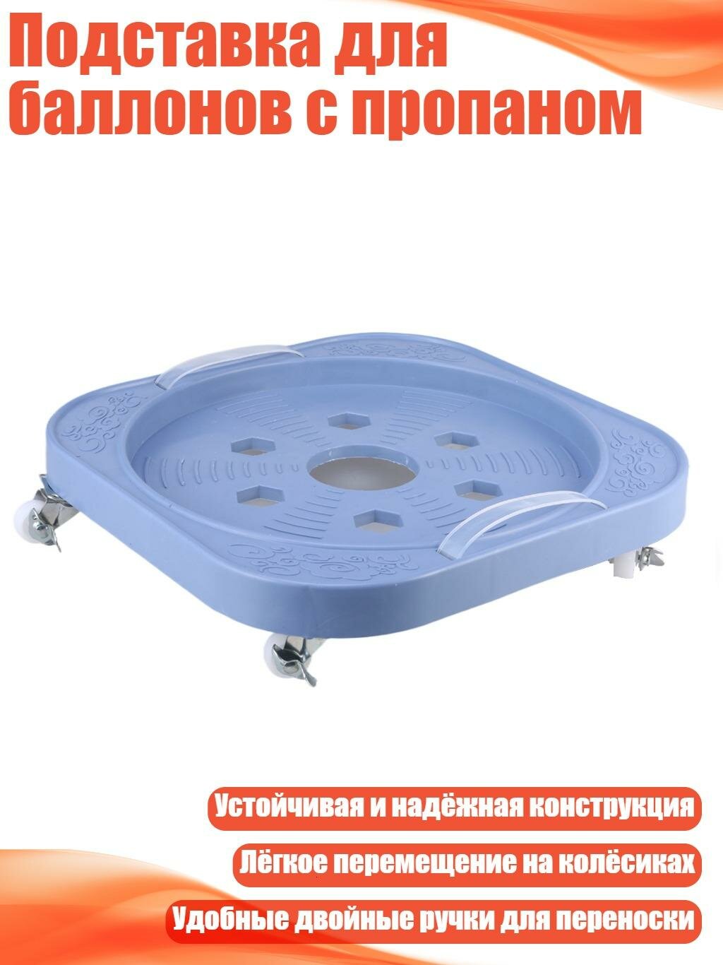 Подставка для баллонов с пропаном, Синий