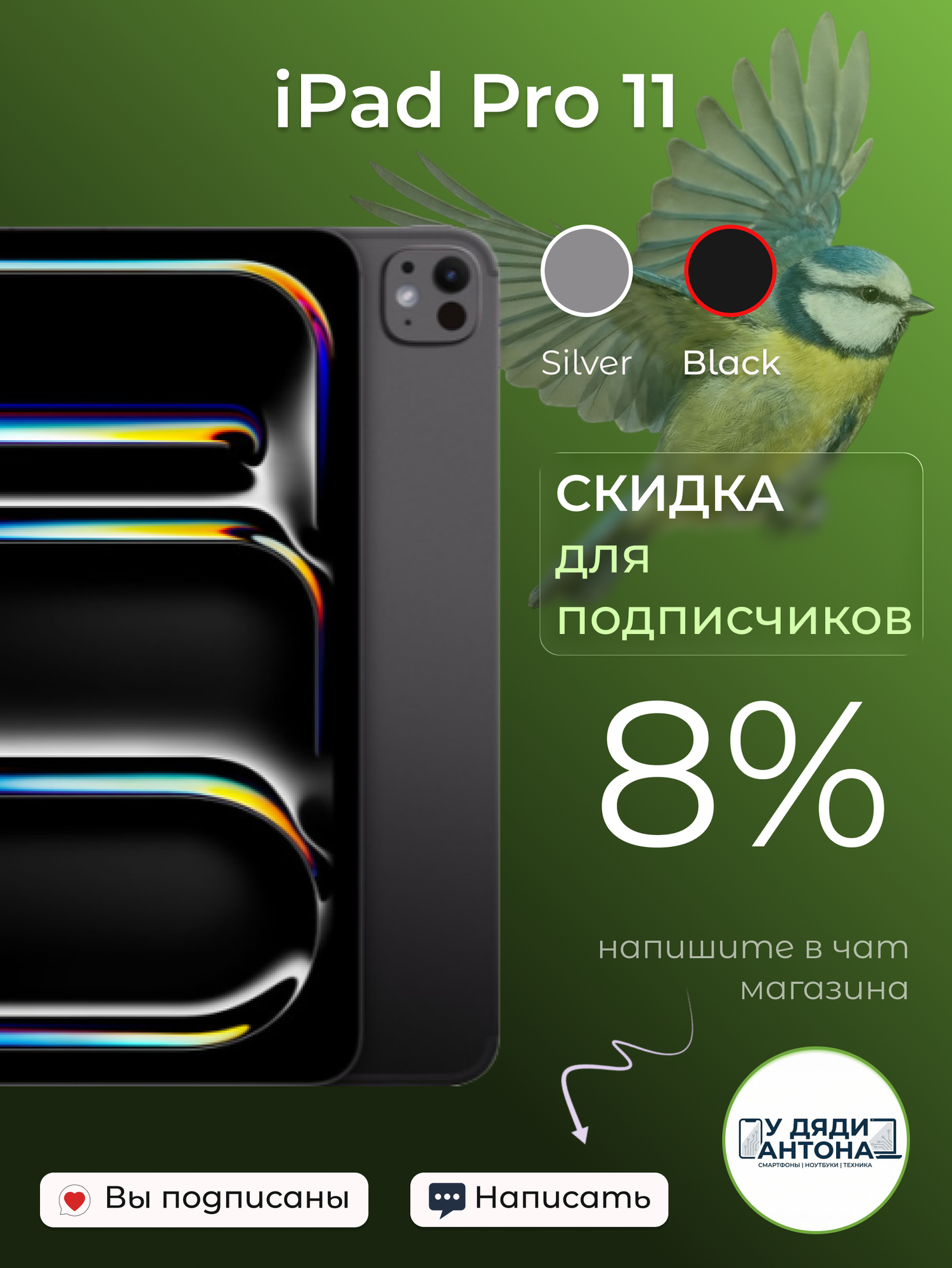 Планшет Apple iPad Pro 11" M5 256 WiFi Sp.Black (черный цвет)