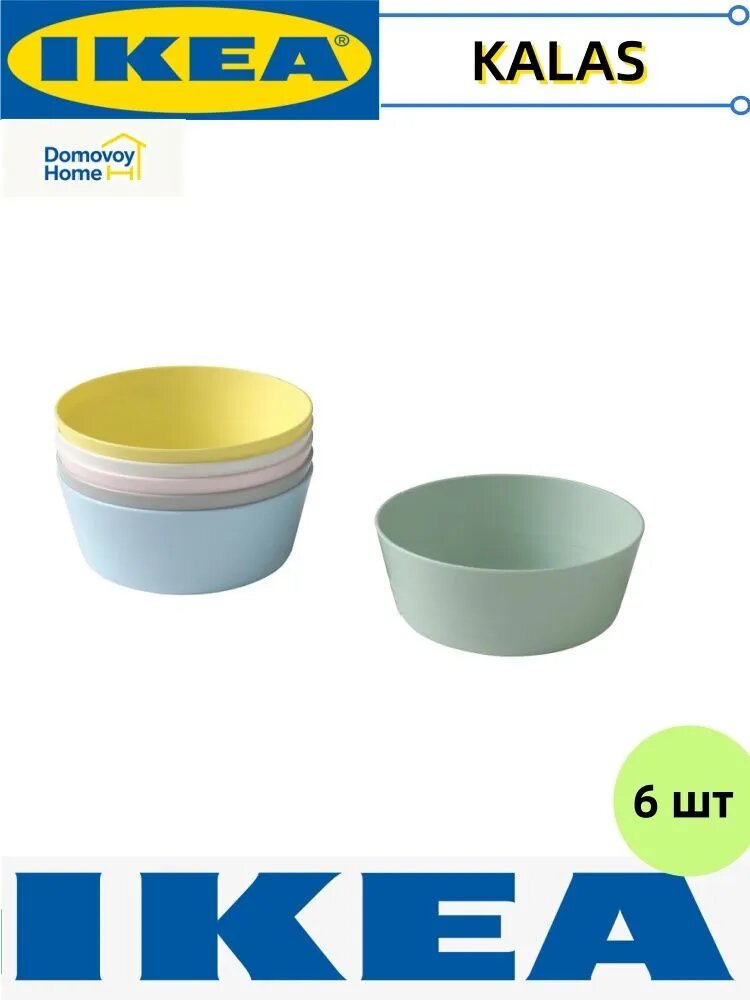 IKEA Сервиз обеденный "Товары для детей>Товары для детского питания>Наборы детской посуды" из 6 предм, количество персон: 6