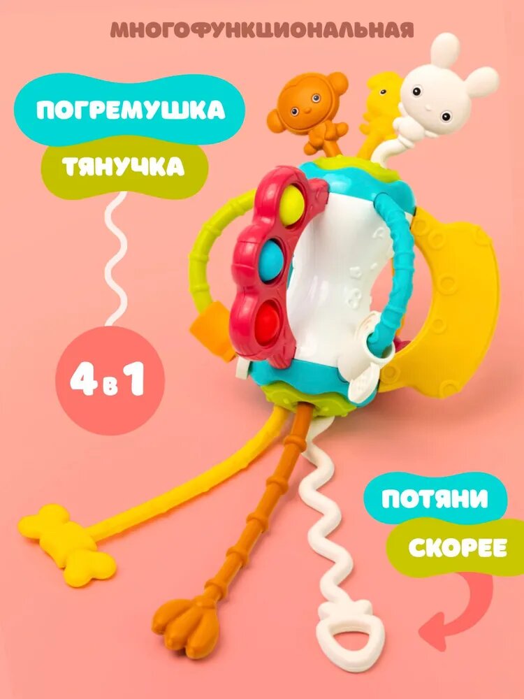 Погремушка Om&Mom 4 в 1 для малышей от 6 месяцев из ABS пластика Белый, голубой, красный, зеленый — фото 1