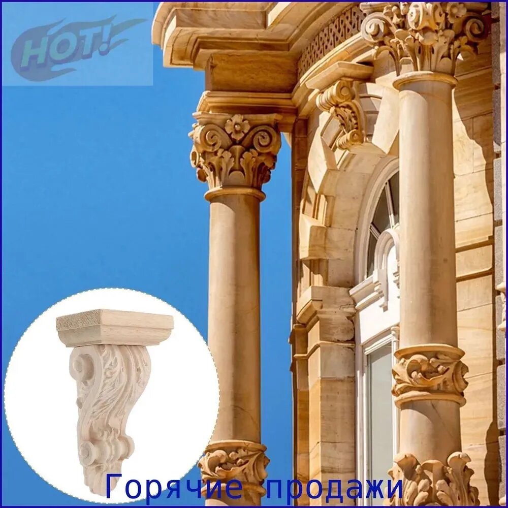 Консоли Из Твердой Древесины, Бежевый, 15.00X8.30X5.20 См, Для Стен И Полок, Европейский И Фермерский Стиль