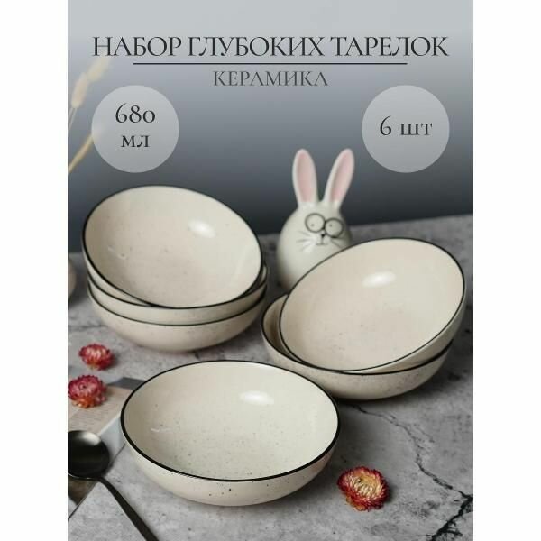 Тарелка суповая Elrington фьюжен галатея 225-27005-6