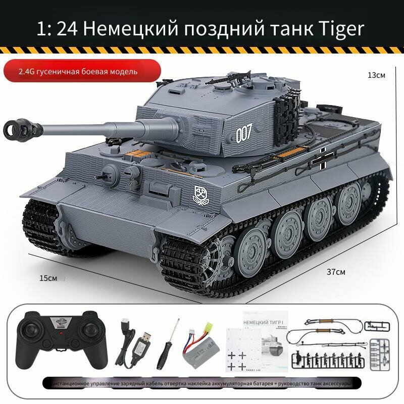 Радиоуправляемый танк Taigen 1/24 Tiger 1 (Германия, ранняя версия), для ИК боя, серый 2.4G RTR - TG3841-11-L-G