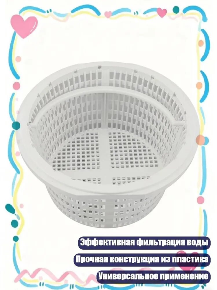 Сухой бассейн