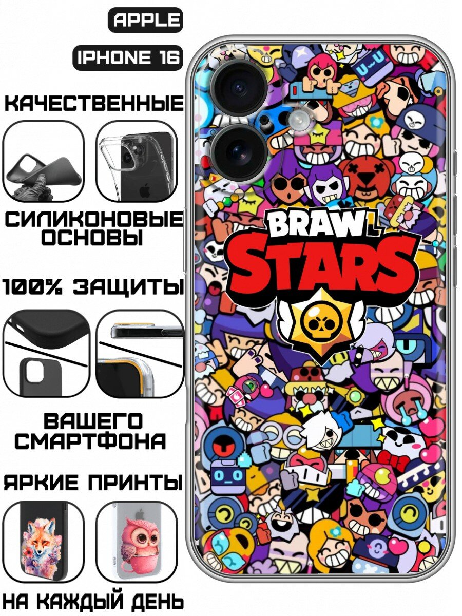 Чехол для Iphone 16 с принтом для мальчиков Brawl Stars (Айфон 16)