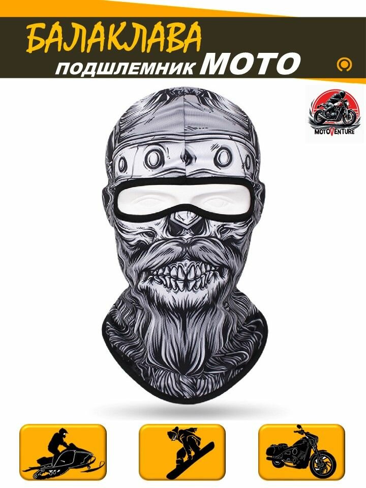 Балаклава подшлемник тактическая мотоциклетная под шлем с принтом черепа