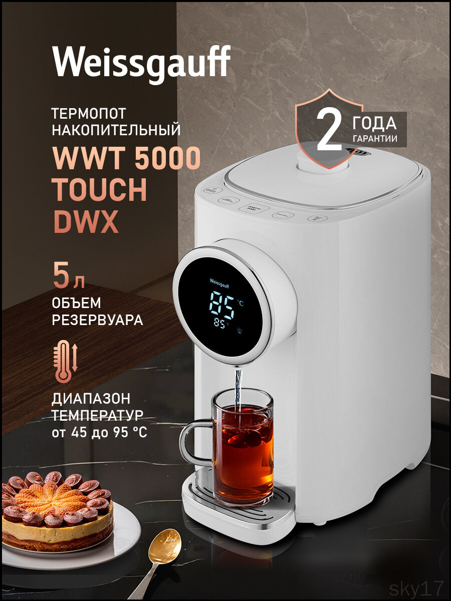 Термопот Weissgauff WWT 5000 Touch DWx, , 5 литров, накопительный тип нагрева, выбор температуры, повторное кипячение, система охлаждения воды