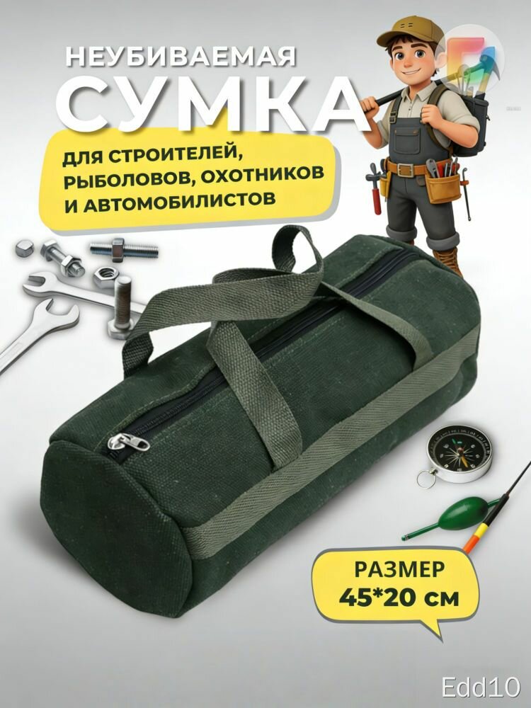 Сумка для инструментов 45x20 см, прочная, для мастеров, с карманами, удобная, под заказ