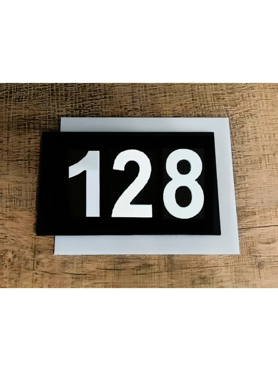 Цифры на дверь , табличка с номером 128