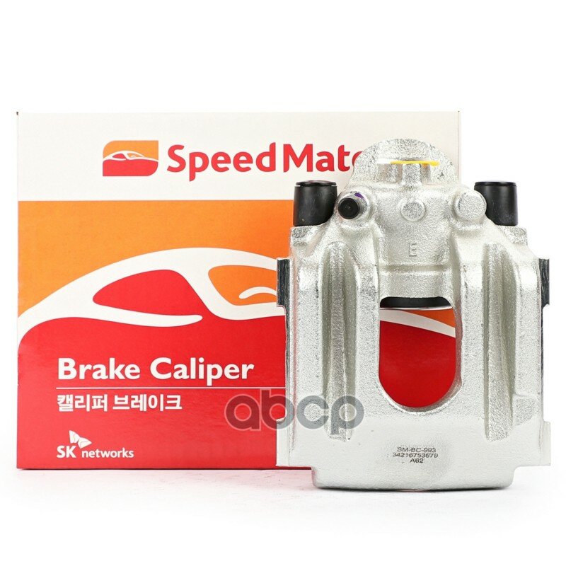 Суппорт задний левый BMW 7 (E65, E66, E67),5 (E60),6 (E64),3 (E92) 34 21 6 753 679 SpeedMate арт. SM-BC993