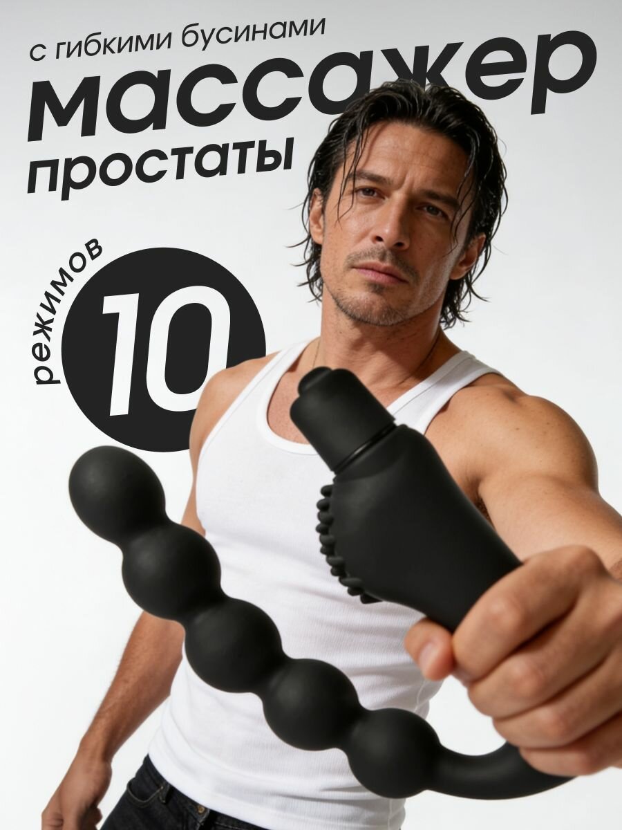 Массажер простаты вибрацией, Анальный стимулятор вибромассажер анальный массажер простаты для мужчин с вибрацией